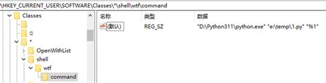 如何编辑注册表使右键菜单可以执行命令并传入多个文件的路径参数? 知乎 如何编辑注册表使右键菜单可以执行命令并传入多个文件的路径参数? 知乎