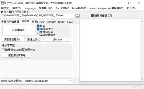 嵌入式系统开发10——stm32串口通信嵌入式串口编程 Csdn博客