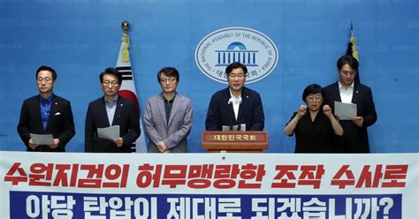 민주 검찰 이재명 방북 비용 대납 소설 쓰다 구멍조작 냄새 짙어