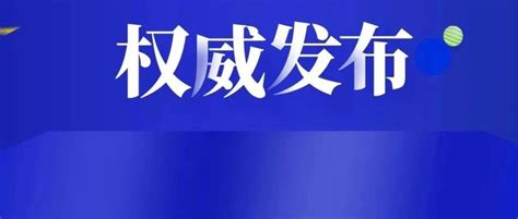 四川省新型冠状病毒肺炎疫情最新情况（10月8日发布）感染者病例成都