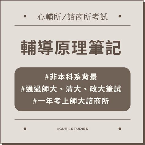 諮商與輔導筆記的價格推薦 2024年5月 比價比個夠biggo