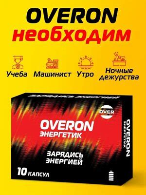 Стоит ли покупать Энергетик в таблетках, (женьшень, таурин, кофеин ...