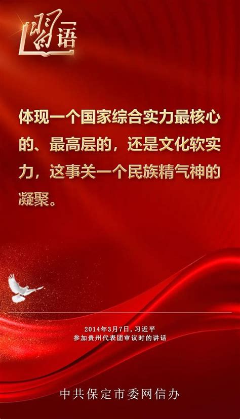 习语｜我们要坚持道路自信、理论自信、制度自信，最根本的还有一个文化自信手机新浪网