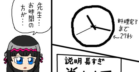 ぎゃるがん しのぶが夢の1分クッキングに挑戦するも、先生の説明が長すぎて マスターテンゾウ低浮上状態のイラスト Pixiv