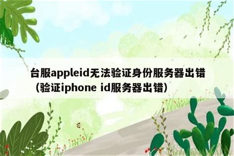 Appleid Iphone Id Id