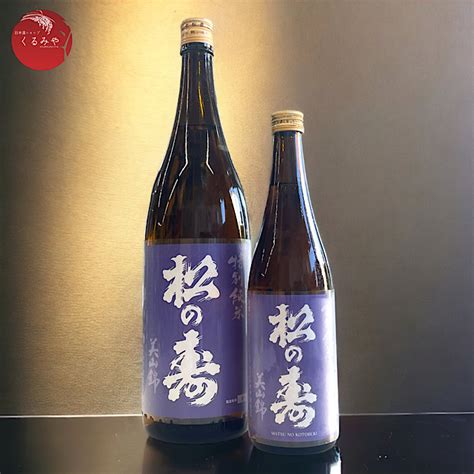 松の寿 特別純米酒 美山錦 日本酒通販 日本酒ショップくるみや