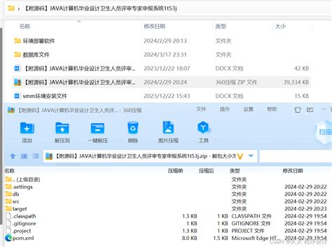 【附源码】java计算机毕业设计卫生人员评审专家申报系统源码mysql文档 Csdn博客