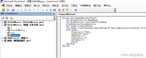 Coreldrawx4的vba插件开发十一弹窗界面和一键导出图片批量导图 Gms Vba Csdn博客