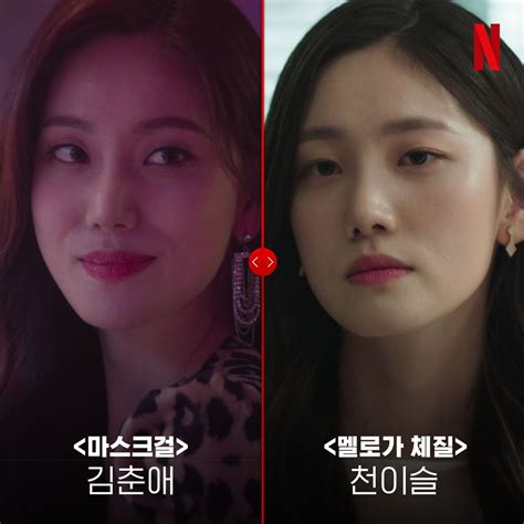 넷플 그 배우 이 배우 연예이슈 수다방 네모판