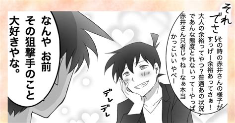 赤新 無題 ⚫︎⚪︎えん⚪︎⚫︎のイラスト Pixiv