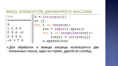Python Матрицы презентация онлайн
