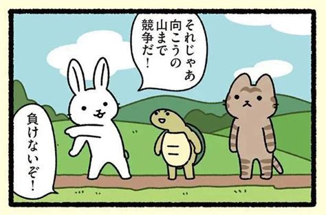 【うさぎとカメとねこ】勝利は誰の手に みんなで山まで競争した日／ねこむかしばなし（13） レタスクラブ
