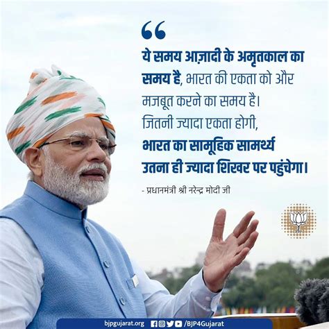 Vinod Chavda 🇮🇳 On Twitter ये समय आज़ादी के अमृतकाल का समय है भारत