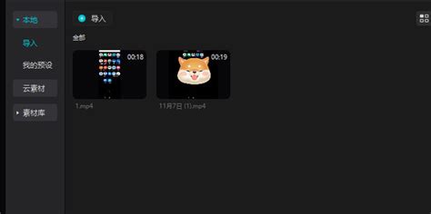 剪映电脑版怎么添加画中画360新知