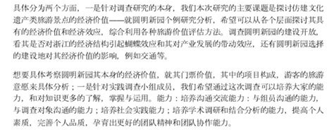 开题报告里的基本内容写什么预期效果又怎么写 知乎