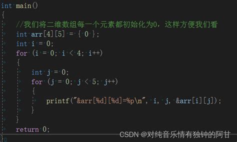 C语言二维数组篇cpp 二维数组 Csdn博客
