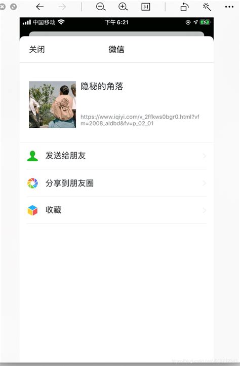 ios 原生自带uiactivityviewcontroller分享与第三方分享 uiactivityviewcontroller