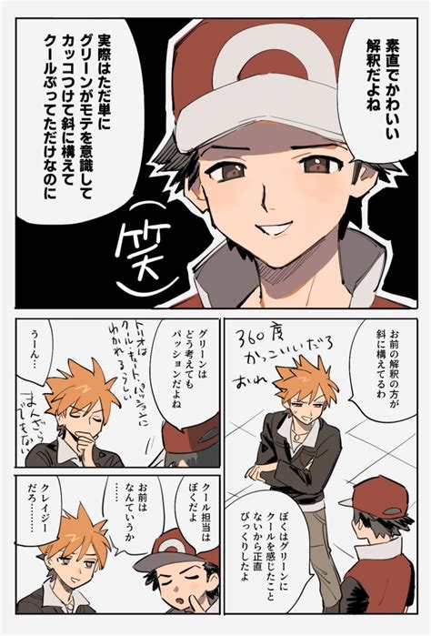 Red And Blue Oak Pokemon And 1 More Drawn By Miyage No Nukegara Danbooru