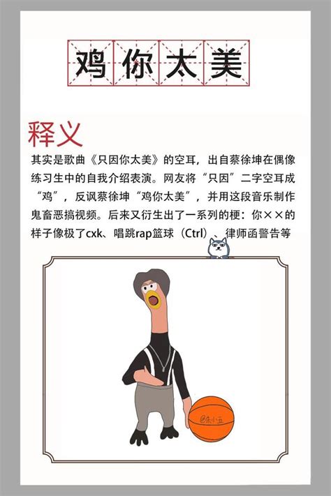 Python 重新定義 2019 十大網絡流行語 每日頭條