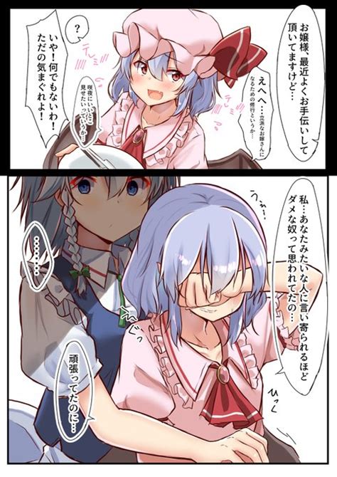 レミリア様が可愛かったので告白してみた むっく氏 さんのマンガ ツイコミ仮