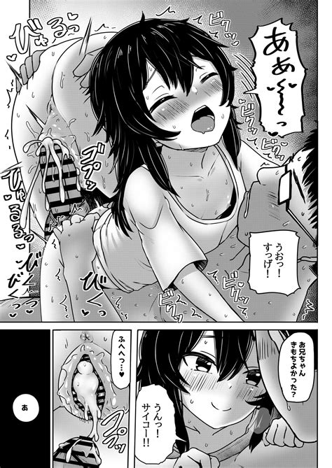 Match App De Deatta Shoudoubutsu Kei Hikikomori InCha Shoujo O Medete Mita Ken Page