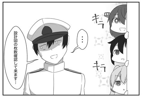 艦これ「改二実装の情報が沢山出るのはいいんですけど設計図が足りるか心配ですねw 艦」ふらっぐラバウル泊地の漫画