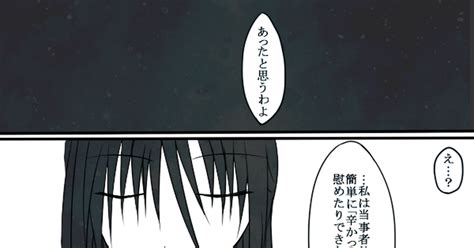 きつよめ】交流 【きつよめ】古い考えかしら？【交流】 霧生のマンガ ふよさえ Pixiv