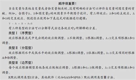 R语言方差分析的注意事项r语言注意事项 Csdn博客