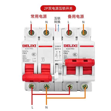 Delixi Dual Power Bidirectional Manual Switching Controller Dz47s Air Switch 220v Interlock