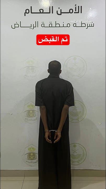 إدارة التحريات والبحث الجنائي بشرطة منطقة الرياض تقبض على شخص لسرقته