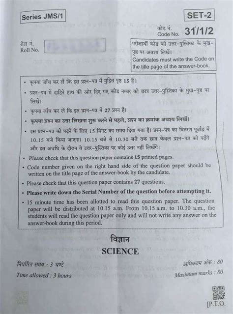 CBSE Board Class 10th Science Question Paper 2019 Times Of India
