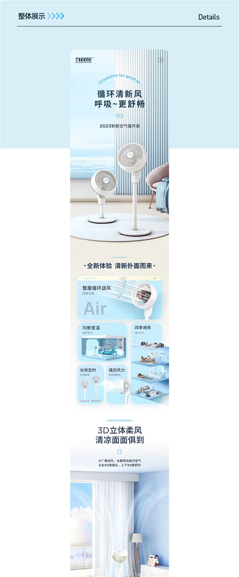 Diamond钻石牌循环扇丨落地扇丨户外循环扇详情页guanxiii 站酷zcool