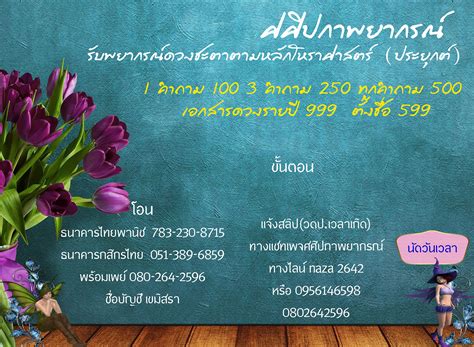 หมอโอม ใส่ได้ 7 วัน ตามตารางสีเสริมดวงประจำทั้ง 7 วัน Thailand ไทยนี้รักสงบแต่ถึงรบไม่ขลาด