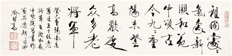 喻继高 欢度重阳 镜片南京嘉信 2014春季艺术品拍卖会南京嘉信拍品价格图片拍卖专场拍卖会预展拍卖会结果卓克拍卖频道