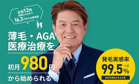 Dragaクリニックでの薄毛aga治療はあり？口コミ・評判・料金を徹底公開！ Hair Aga Inヘアーアゲイン