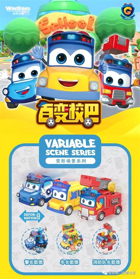 百变校巴简笔画百变校巴简笔画百变校巴怎么画第9页大山谷图库