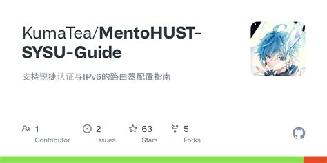 GitHub KumaTea MentoHUST SYSU Guide 支持锐捷认证与IPv6的路由器配置指南