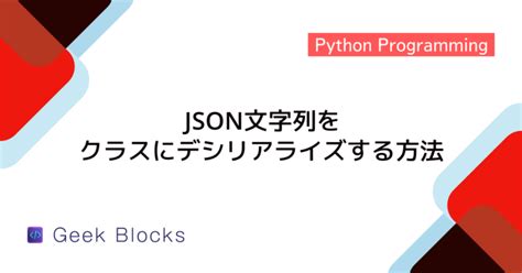 Python Numpyを使ってcsvファイルを読み込む方法 Geekblocks