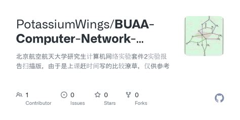 Buaa Computer Network Master Group2计网实验套件2实验报告pdf At Main