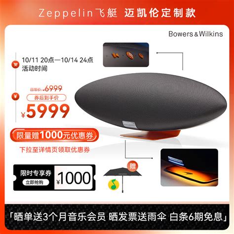 Bowers Wilkins B W Zeppelin Hifi