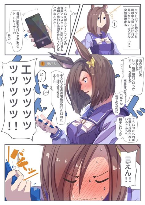 エアグルーヴ「エアグルーヴは探したい2 ウマ娘 エアグルーヴ T」城島袋の漫画