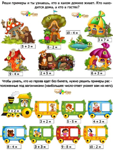 Решаем примеры для дошкольников в картинках Дошкольник Математика в
