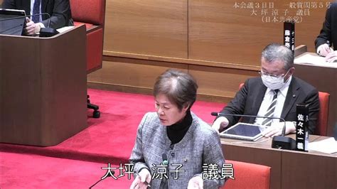 令和6年第1回陸前高田市議会定例会一般質問（大坪涼子議員） Youtube