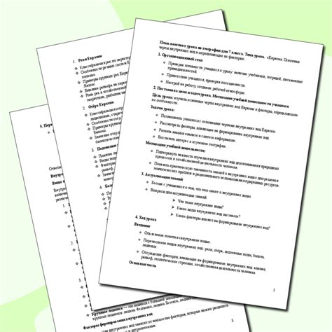 План конспект урока по географии для 7 класса Тема урока «Евразия Основные черты внутренних