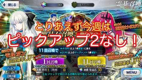 Fgo