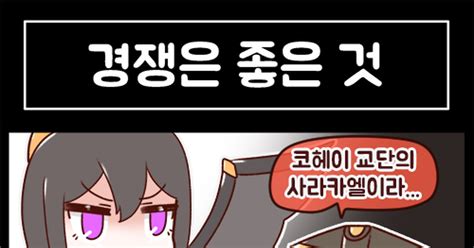 브라우니 멸망 후의 일상 순한 맛 모음집 21 Rodong8のマンガ 漫画 레프리콘 ラストオリジン Pixiv