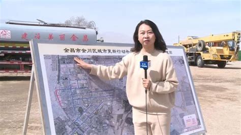 大动作！金昌市区今年将新建改建多条道路，快看在哪里？澎湃号·政务澎湃新闻 The Paper