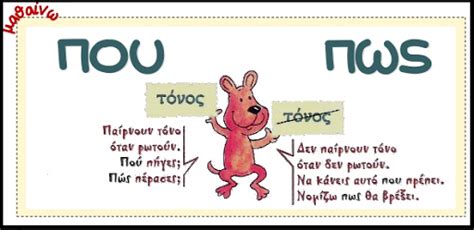 ΑΣ ΤΑΞΙΔΕΨΟΥΜΕ ΜΑΖΙ Α΄ΔΗΜΟΤΙΚΟΥ