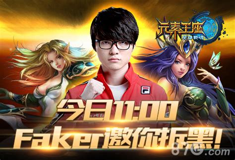 大魔王faker独家代言《英雄战魂之元素王座》震撼公测游戏攻略飞鸟游戏网