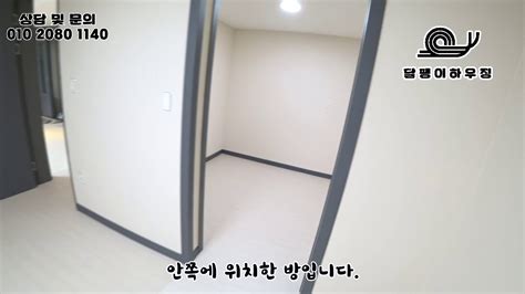 신혼부부가 살기 좋은집 화곡동 빌라 삼익 뜨란채 Youtube